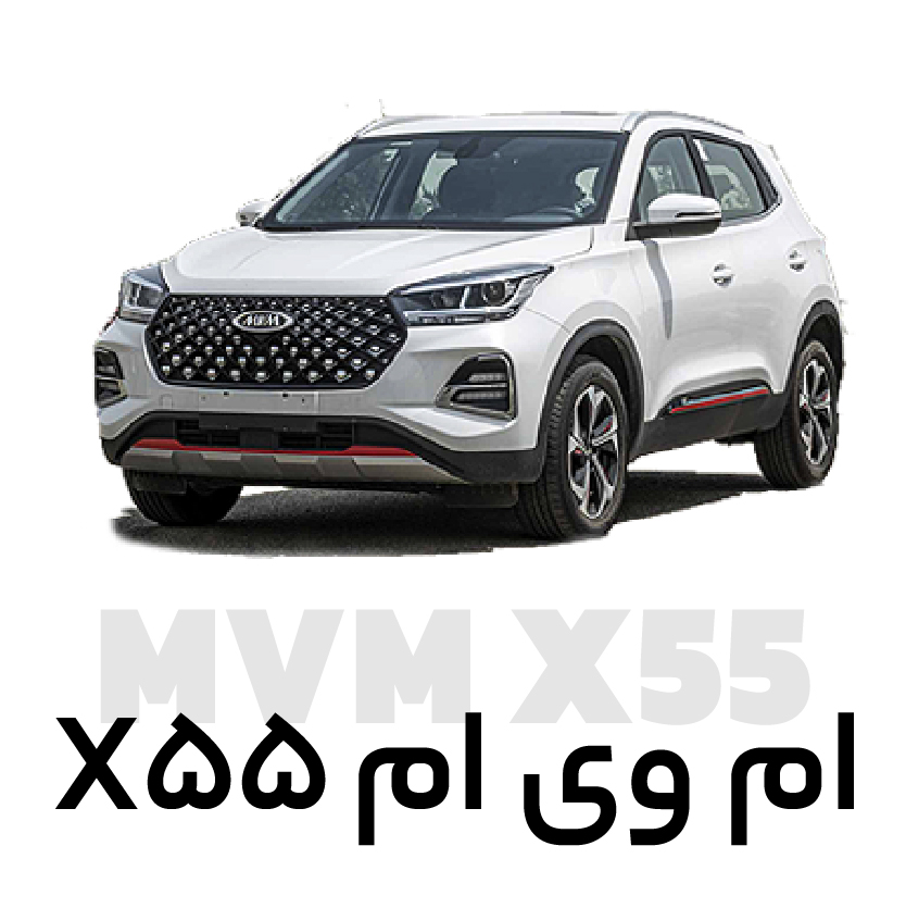 فیلتر کابین کربن اکتیو MVM X55 - بهتا